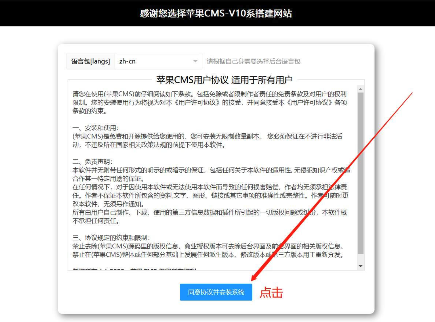 宝塔面板+苹果cms10搭建影视站及采集教程-CSDN博客