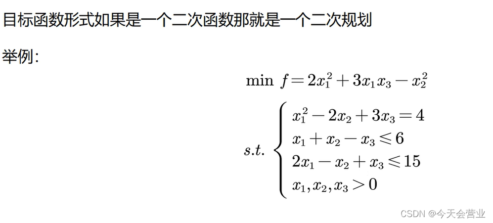 13非线性规划、python求约束极值函数、非线性规划案例python博弈的非线性规划求解例子 Csdn博客