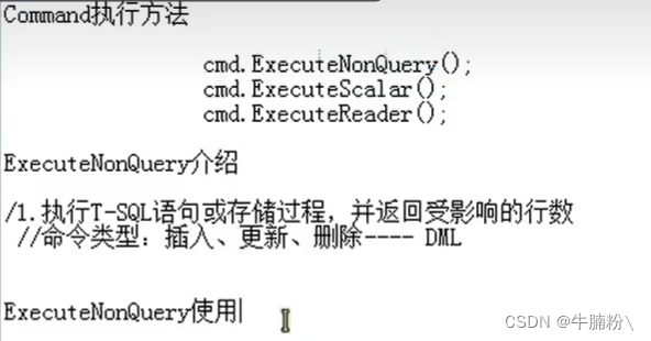 Ado.Net入门教程：SqlConnection与SqlCommand的使用-CSDN博客