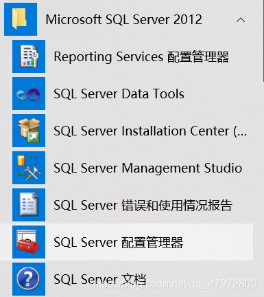 vs2019与SQL server2012连接失败（error40)解决方法_vs2019连接sql server报错40是什么意思-CSDN博客