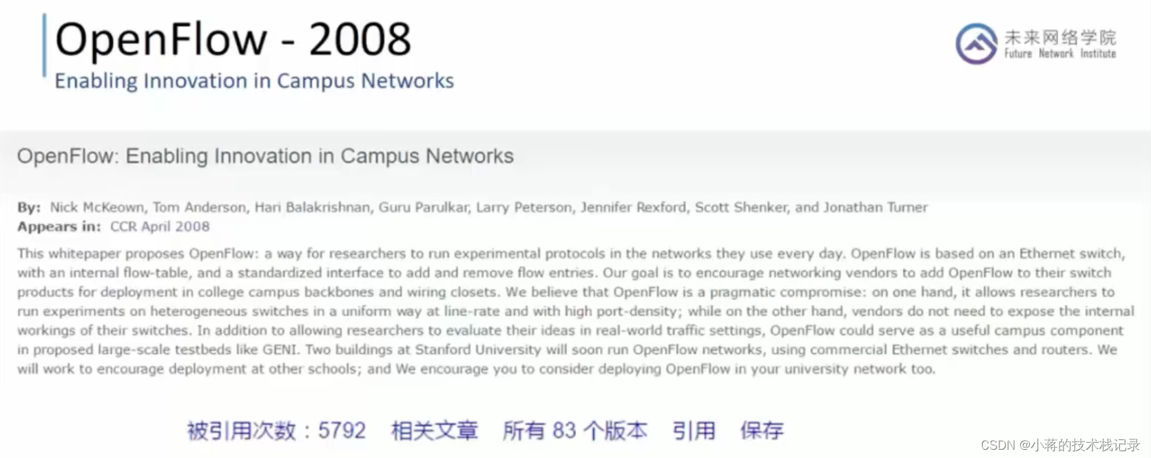 1.1 OpenFlow 概述_openflow1.1-CSDN博客