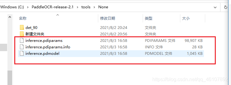 paddleOCR模型的训练和转化_pdparams-CSDN博客