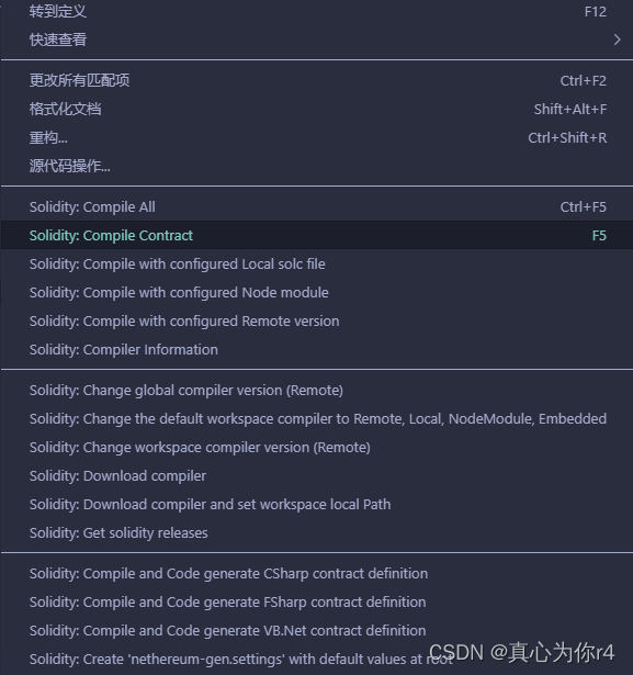 Solidity-在vscode上开发智能合约、本地环境部署_vscode solidity-CSDN博客