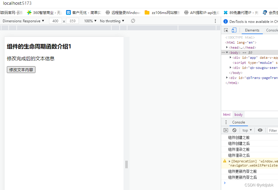Vue前端开发自学组件的生命周期函数介绍001vue在组件渲染之前的钩子函数 Csdn博客