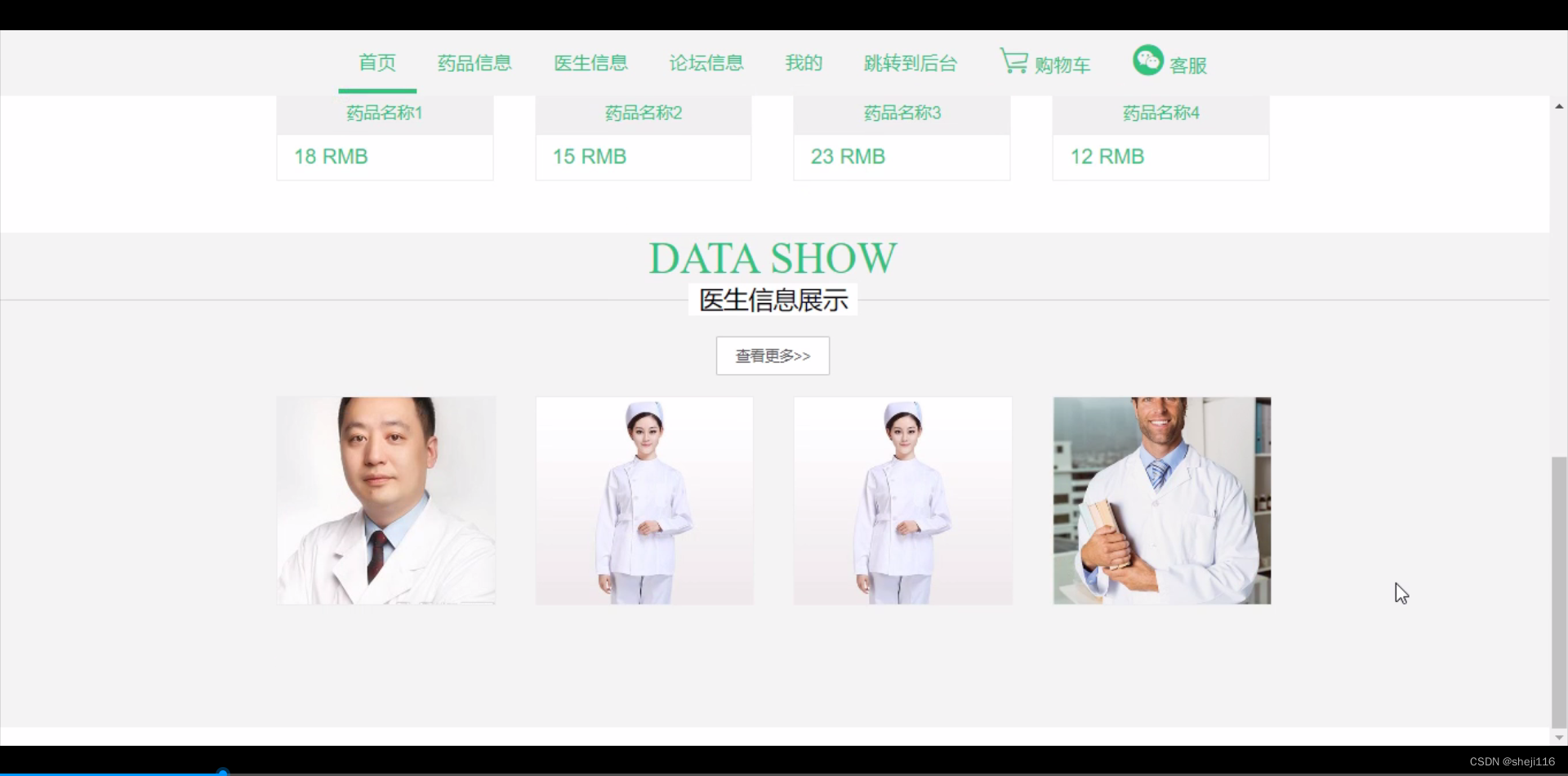 Java毕设项目电子商城系统计算机（附源码系统数据库lw）java电脑商城项目 Csdn博客