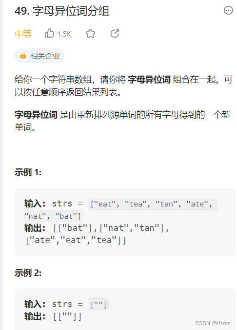 49 字母异位词分组 Csdn博客 5959