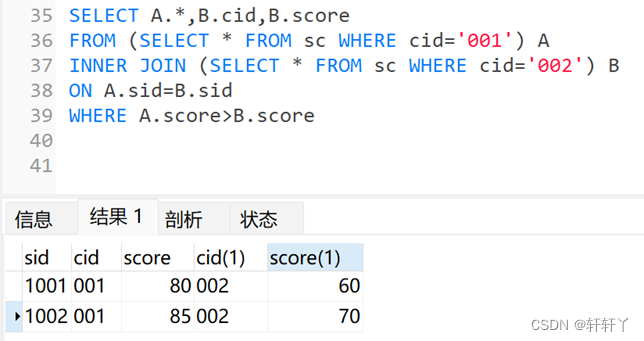 mysql练习题_有表结构学生表,课程表成绩表教师表,查询001-CSDN博客