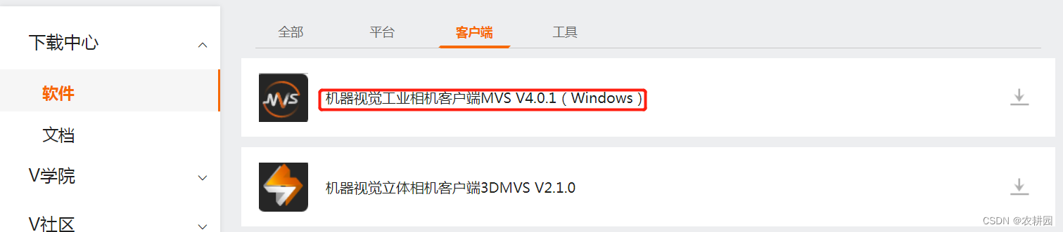 02 | python调用处理工业相机_python调用海康工业相机-CSDN博客