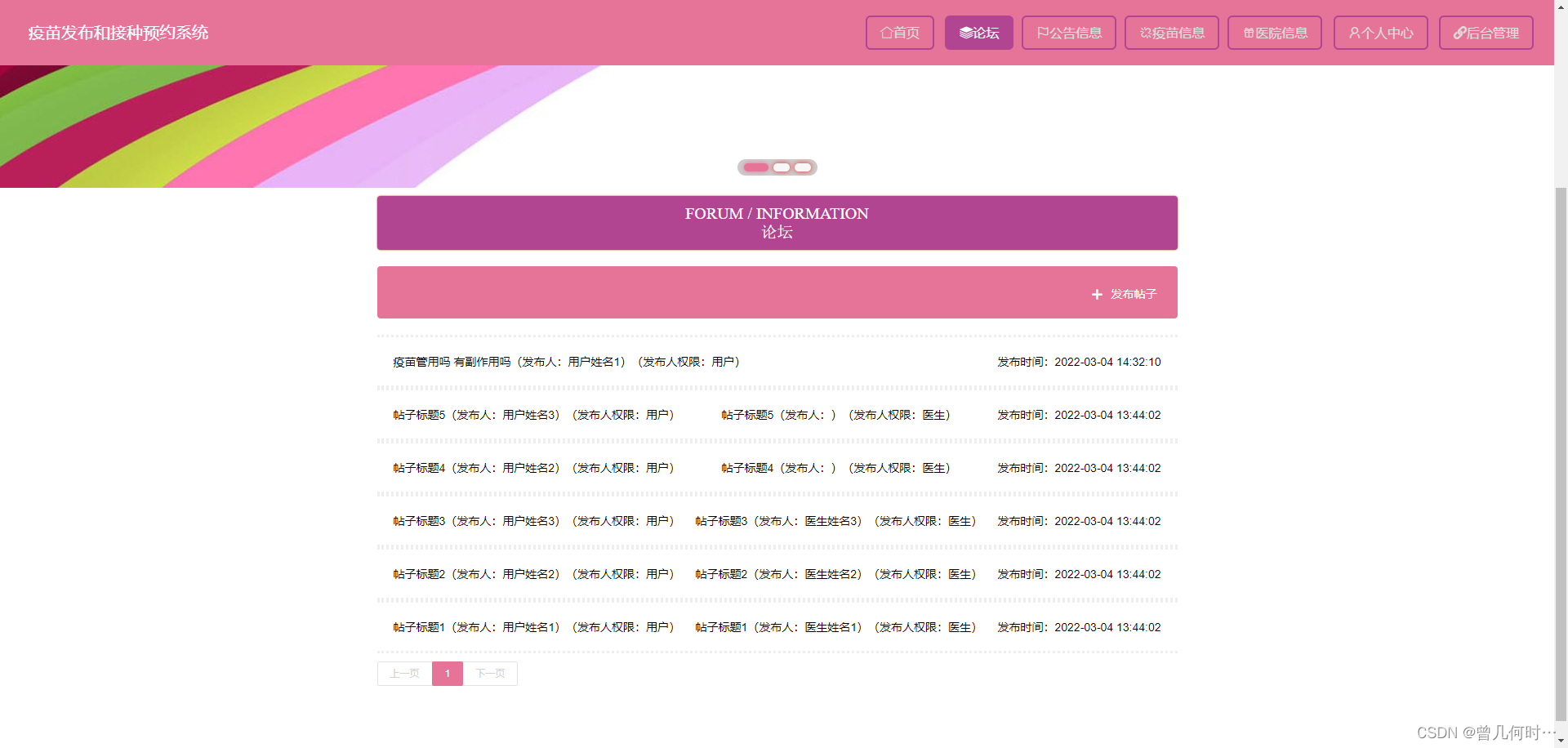 疫苗基于javaspring Bootmysql的疫苗发布和接种预约系统设计与实现源码数据库文档 Csdn博客