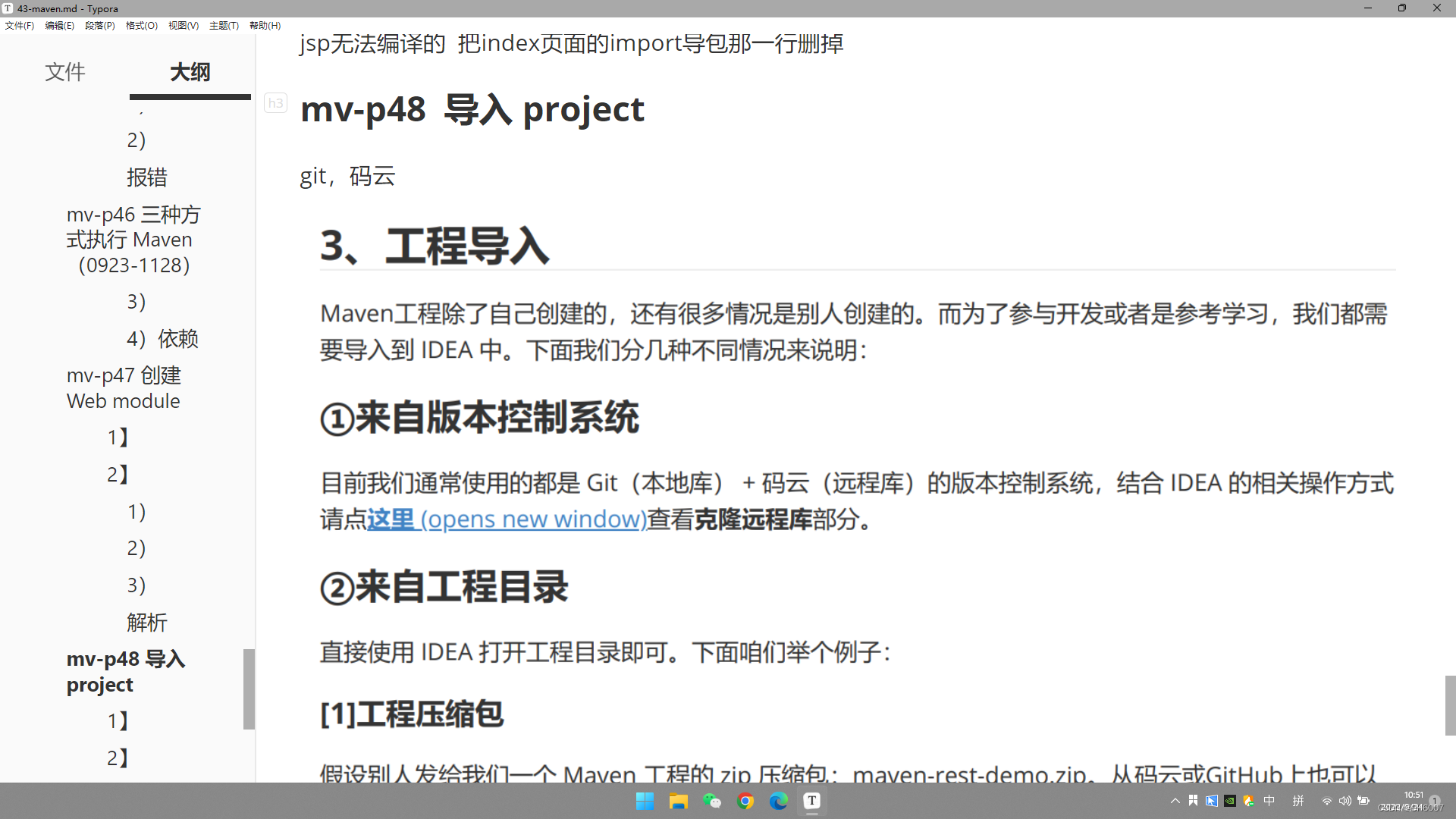 Java学习第221天,第四部分学习第21天,maven学习第5天,p46 48(0923) 3h Csdn博客