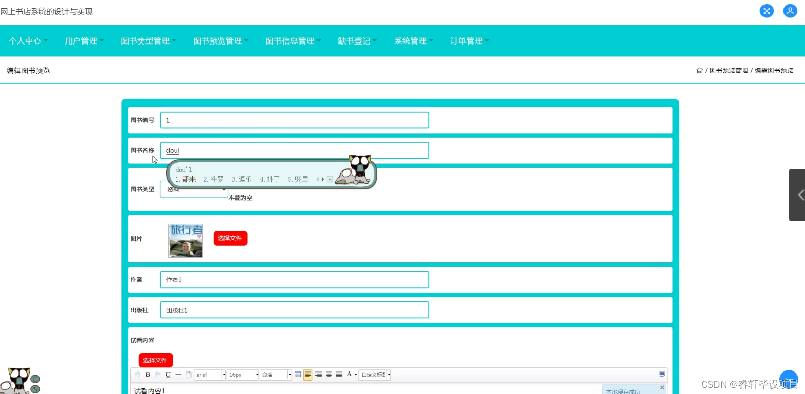 网上书店系统的设计与实现jspjavaspringmvcmysqlmybatis网上书店的设计与实现的前端 Csdn博客