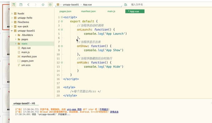 前端学习笔记202306学习笔记第四十五天 Uniapp Uniapp基本使用1 Csdn博客