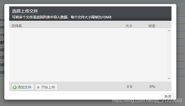 plupload实现多文件上传_jsp 引入plupload-CSDN博客