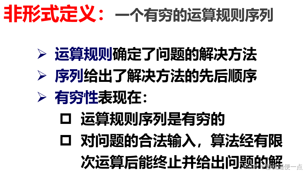 数据结构 1_函数f(n)=n2+3n+1,当n足够大时,试证明:f(n)=o(n2)和f(n)=o(n3)成立-CSDN博客