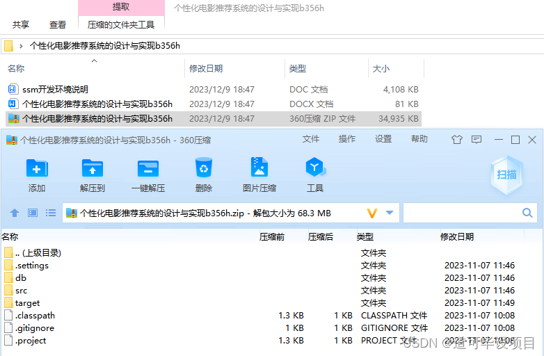 Java计算机毕业设计个性化电影推荐系统的设计与实现（附源码springboot开题论文部署） Csdn博客 