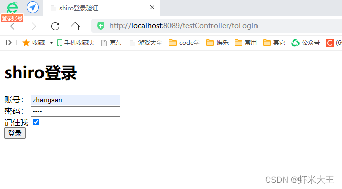 shiro与springboot整合的使用_spring boot 2.7.18 与 shiro-CSDN博客