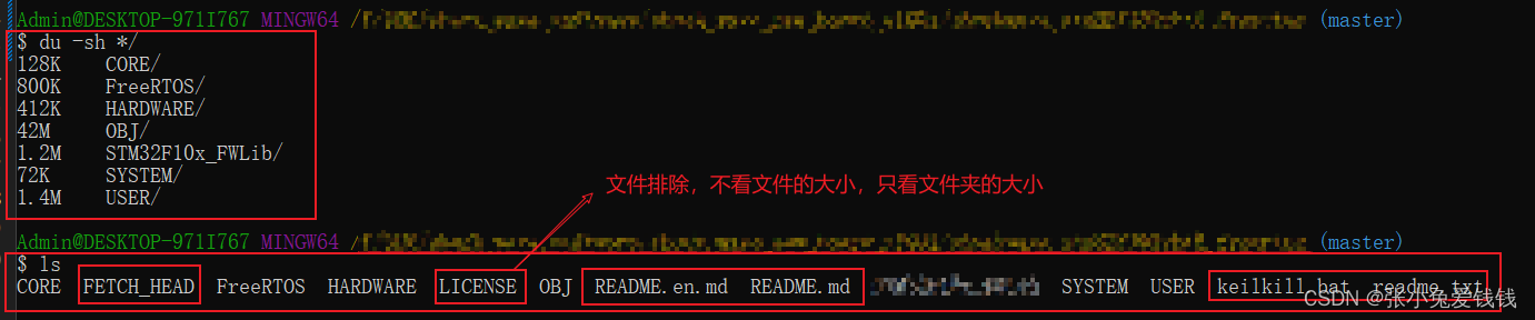 Linux命令查看文件和文件夹内存空间大小 du -sh_linux du -sh-CSDN博客
