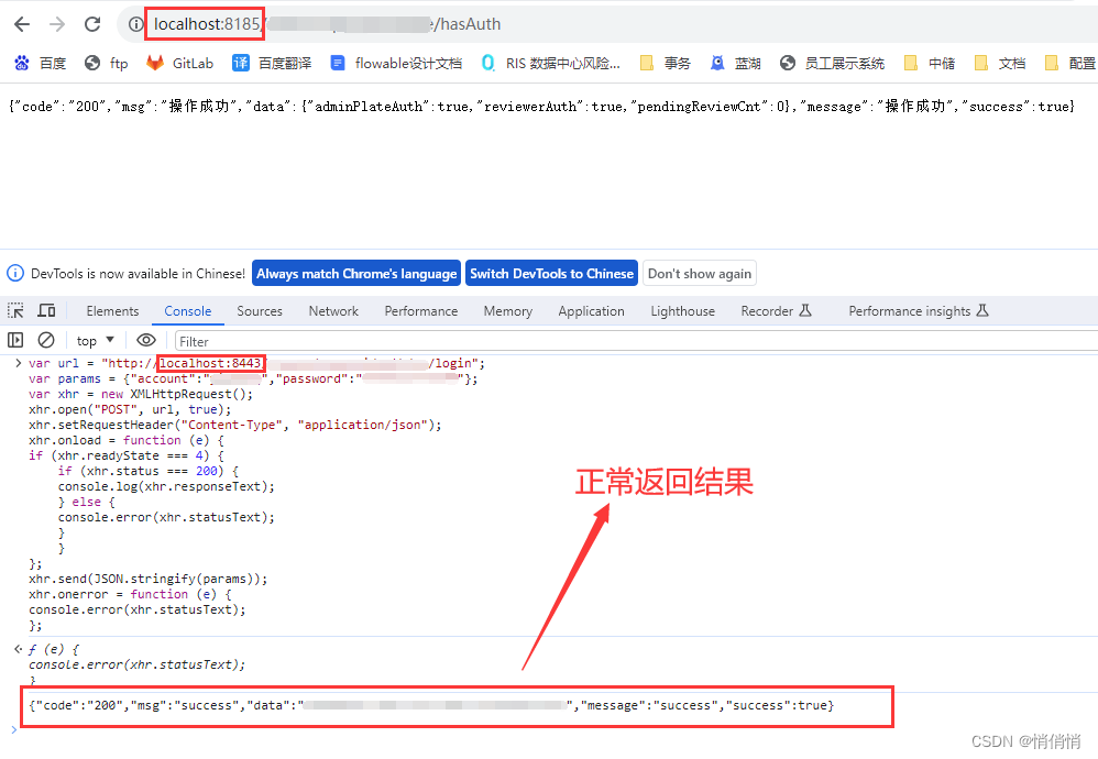 CORS 跨域简述 spring cloud gateway_springgateway cors-CSDN博客
