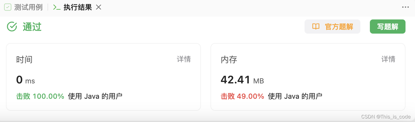 LeetCode-热题100-笔记-day32-CSDN博客