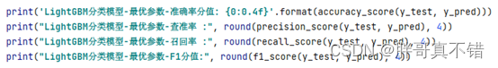 Python实现贝叶斯优化器(Bayes_opt)优化LightGBM分类模型(LGBMClassifier算法)项目实战_lgbmclassifier模型-CSDN博客