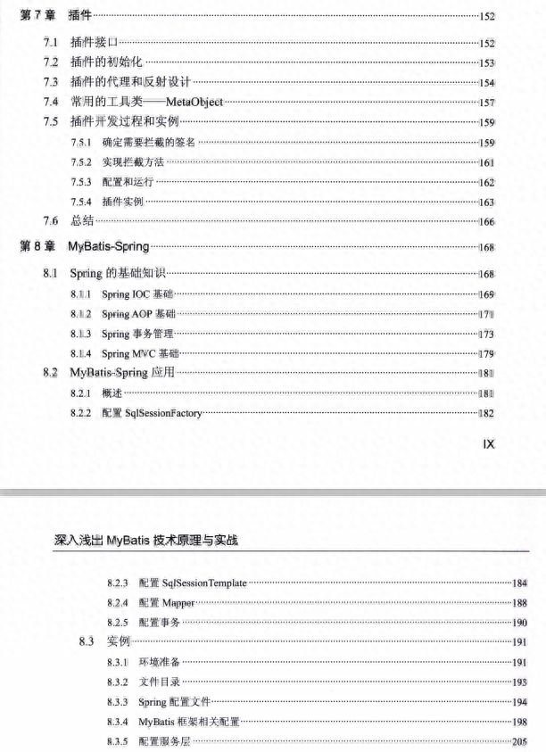 带你深入浅出MyBatis技术原理与实战（PDF实战实践）_深入浅出mybatis技术原理与实战.pdf-CSDN博客