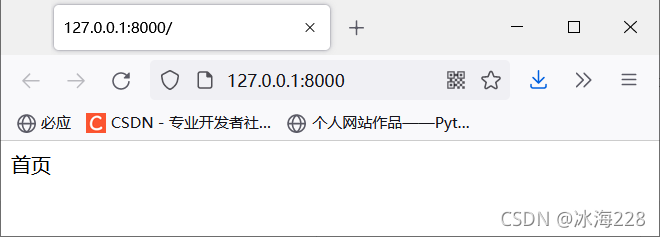 第二课 Python Web企业门户网站-框架搭建_python web企业门户网站的建立-CSDN博客