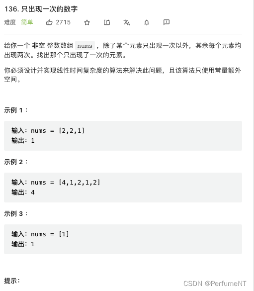 LeetCode 136 java 解题自用-CSDN博客