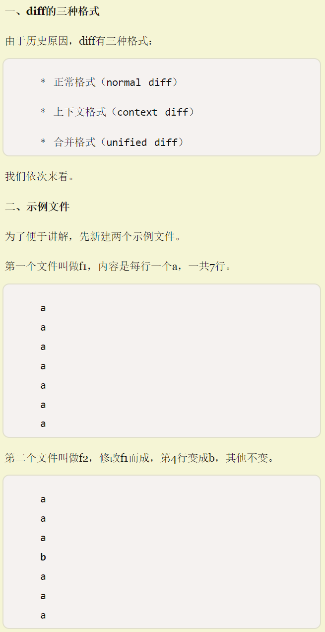 Linux笔记之diff和vimdiff-CSDN博客