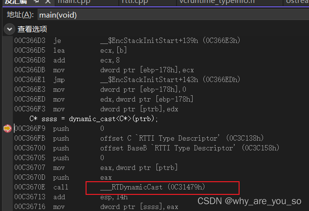 c++内存布局、typeid、RTTI、dynamic_cast原理、虚函数调用原理串联一下_gcc下如何实现rtti-CSDN博客