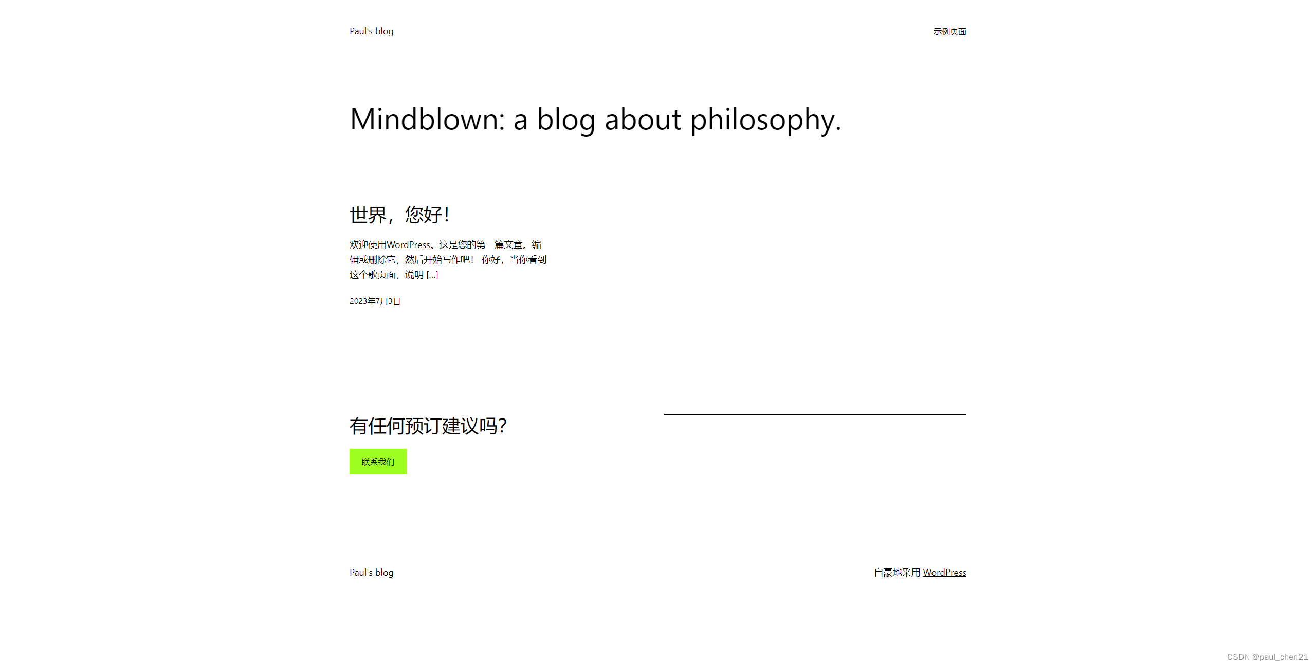 树莓派4B+宝塔Linux面板部署wordpress+owncloud_树莓派安装宝塔面板-CSDN博客