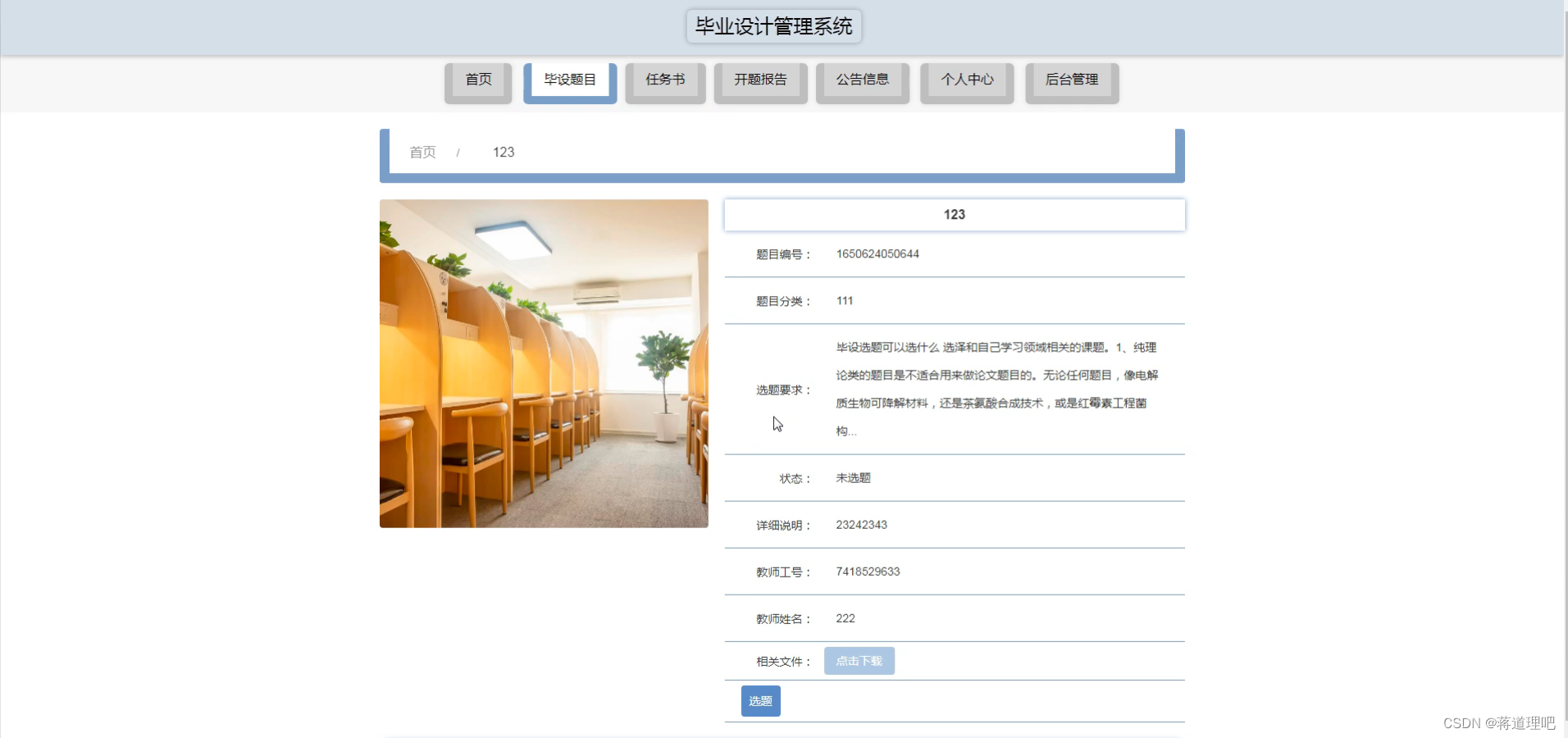 Springboot毕设项目 信息工程与大数据系毕业设计过程化管理系统p0qs2（javavuemybatismavenmysql）大数据和springboot项目 Csdn博客