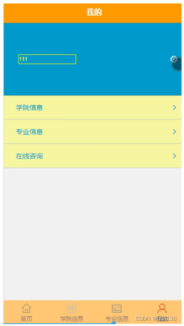 Python Django毕业设计择校帮小程序设计（程序lw择校小程序源码 Csdn博客