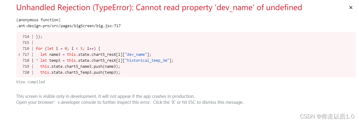 在react里面取数据库里面的字段数据,报Unhandled Rejection (TypeError): Cannot read property ‘dev_name‘ of ...