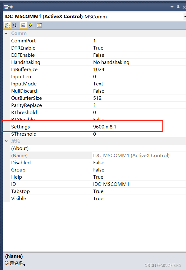 MFC串口通讯控件教程-CSDN博客