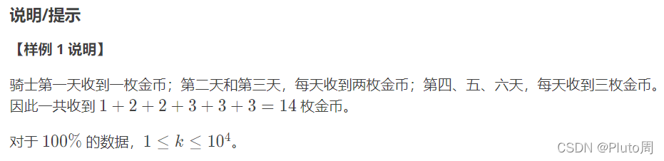 P2669 [NOIP2015 普及组] 金币_p2669 [noip 2015 普及组] 金币-CSDN博客