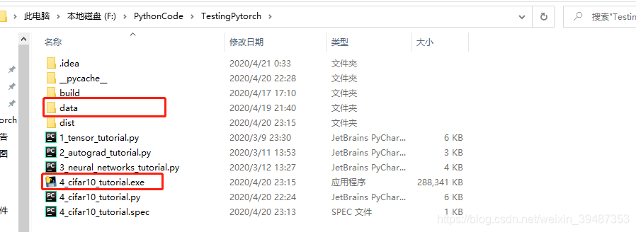 用pyinstaller将用pytorch训练好分类器打包成.exe文件_如何将pytorch网络转换成exe文件-CSDN博客