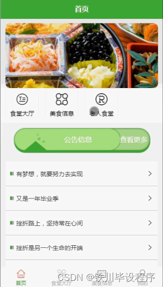 Springboot计算机毕业设计养老助餐管理系统小程序【附源码】开题论文mysql程序部署养老助餐小程序项目ppt Csdn博客