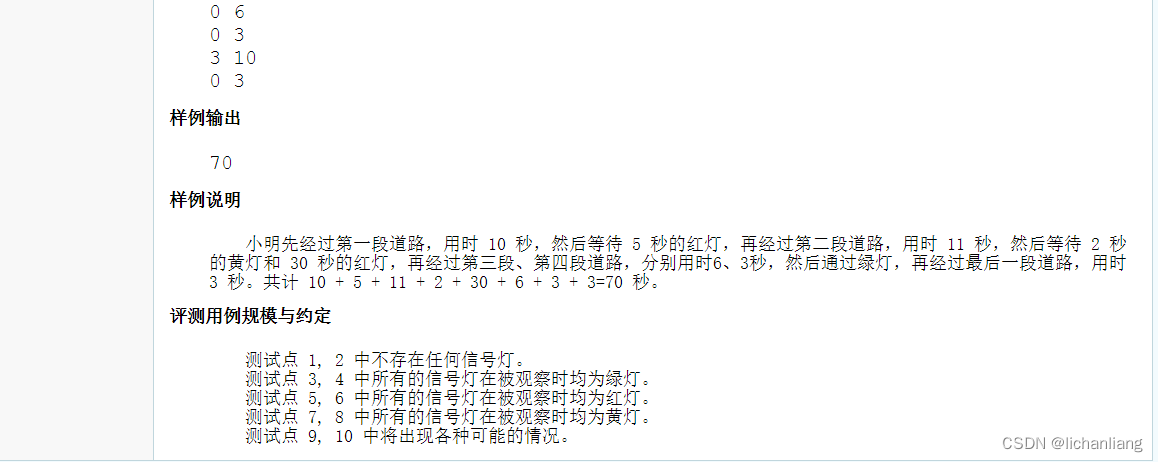 ccfcsp小明上学c语言版-CSDN博客