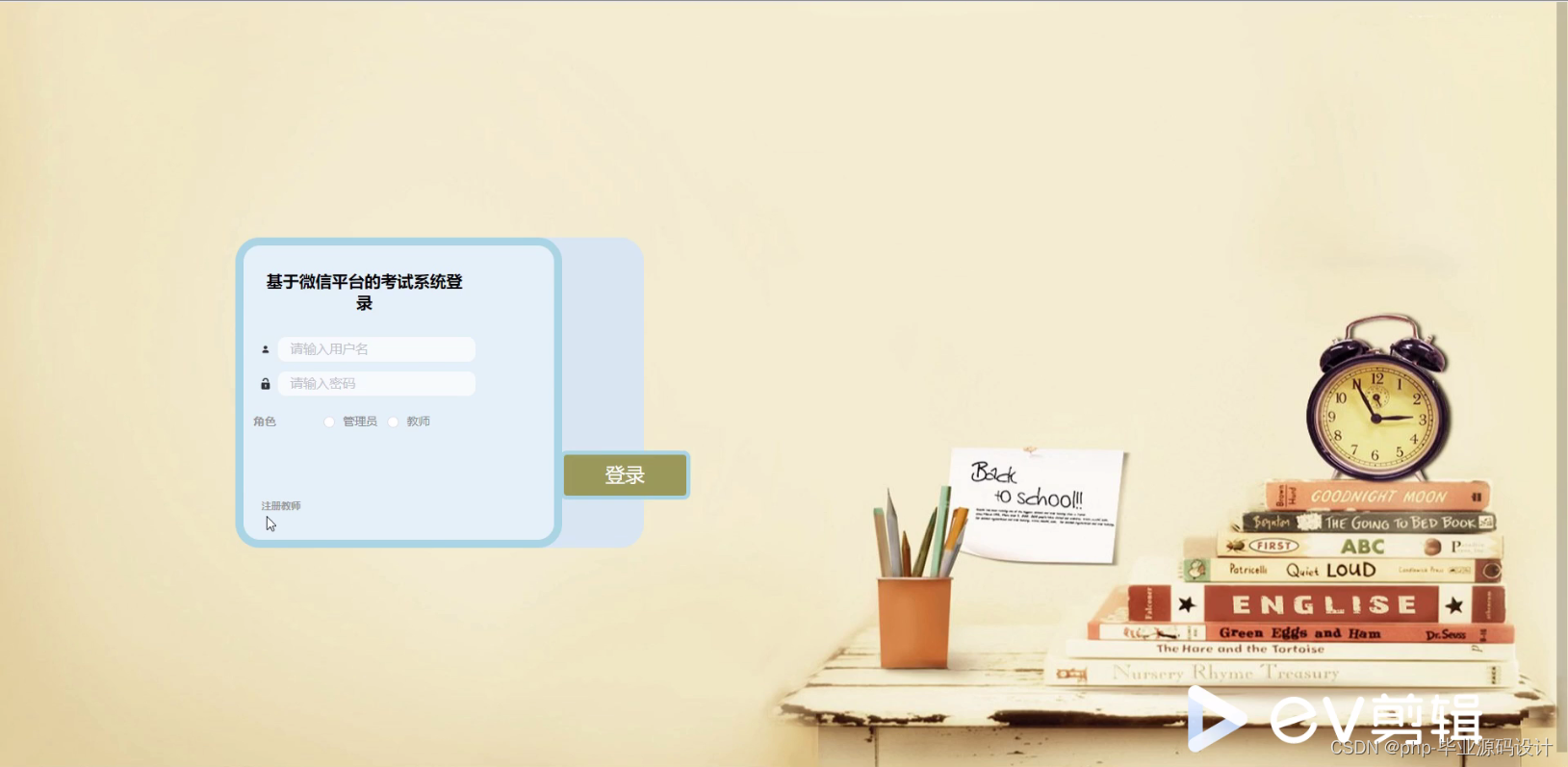 Java计算机毕业设计基于微信平台的考试系统【附源码远程部署程序mysql】 Csdn博客