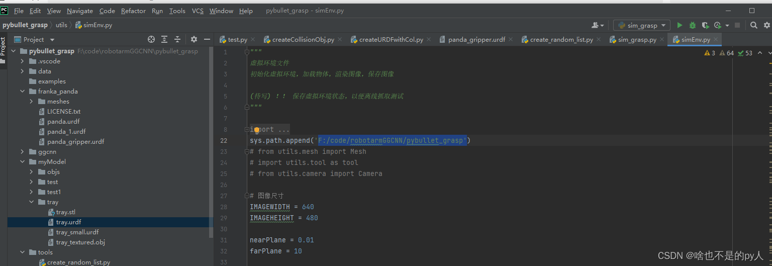 pybullet 仿真编码修改及理解（八）_pybullet 逆运动学仿真代码-CSDN博客