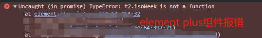 Vue3 - Element Plus 报错 Uncaught (in promise) TypeError: t2.isoWeek is not a function（完美解决方案）-CSDN博客