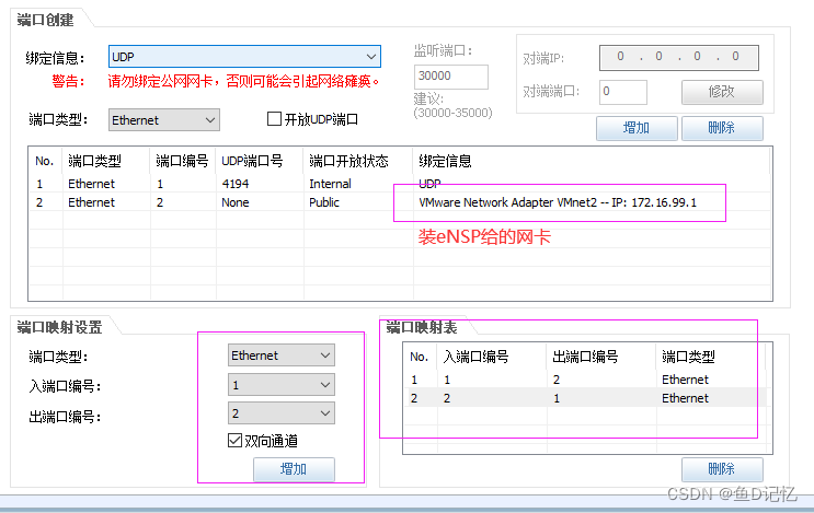 Python Ssh登入单台设备修改配置用python编写ssh登录设备 Csdn博客