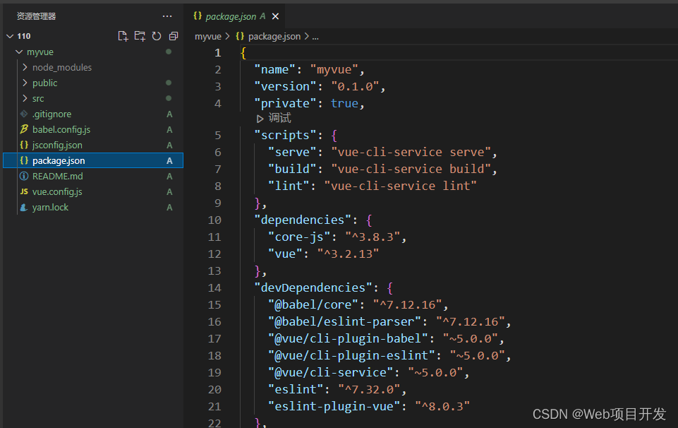 vue3 HelloWord项目搭建方法_vue helloworld项目-CSDN博客