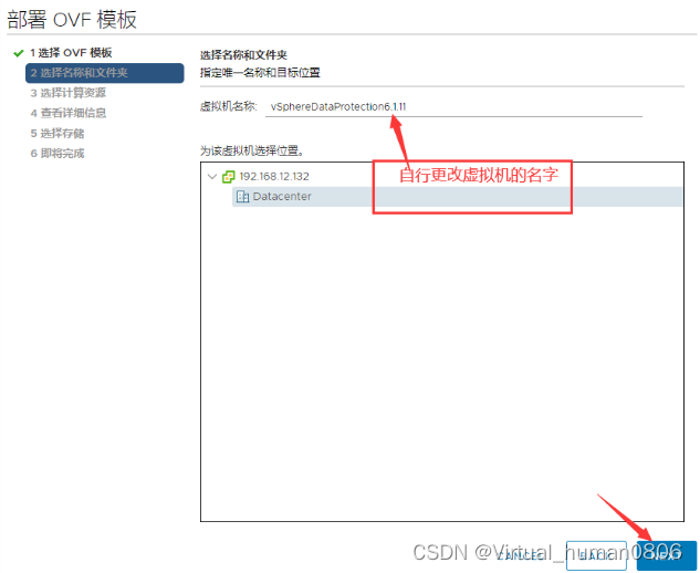 VMware vSphere Data Protection（VDP）导入、部署、配置及简单运用_vmware vdp-CSDN博客