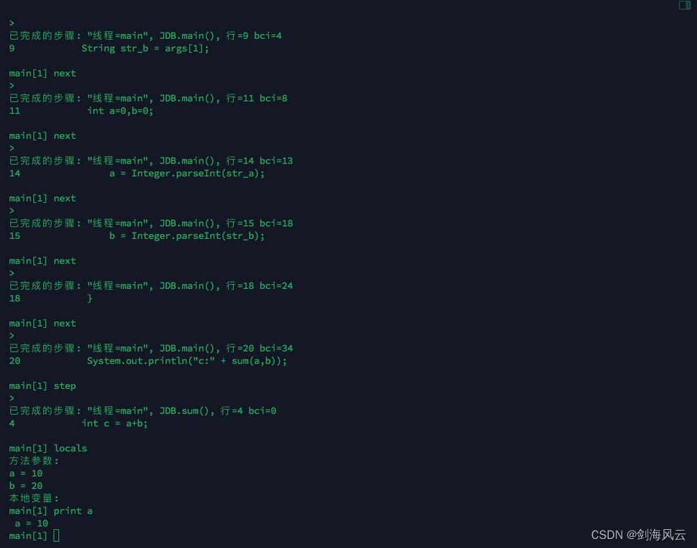 Java调试之jdb命令行调试入门jdb调试 Csdn博客