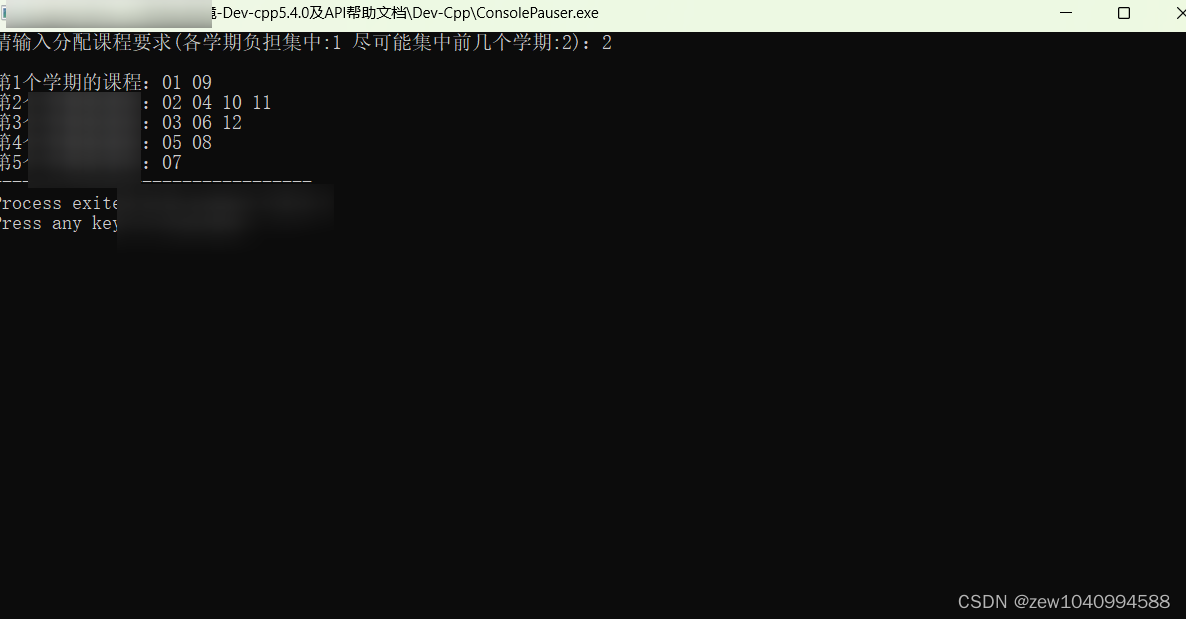 C语言实现教学计划编制问题，dev C编译器下可运行240606最新更新教学计划编制问题c语言 Csdn博客