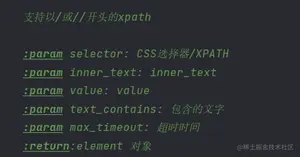 小程序自动化测试框架【Minium】系列（三）元素定位详解_python minium元素定位-CSDN博客