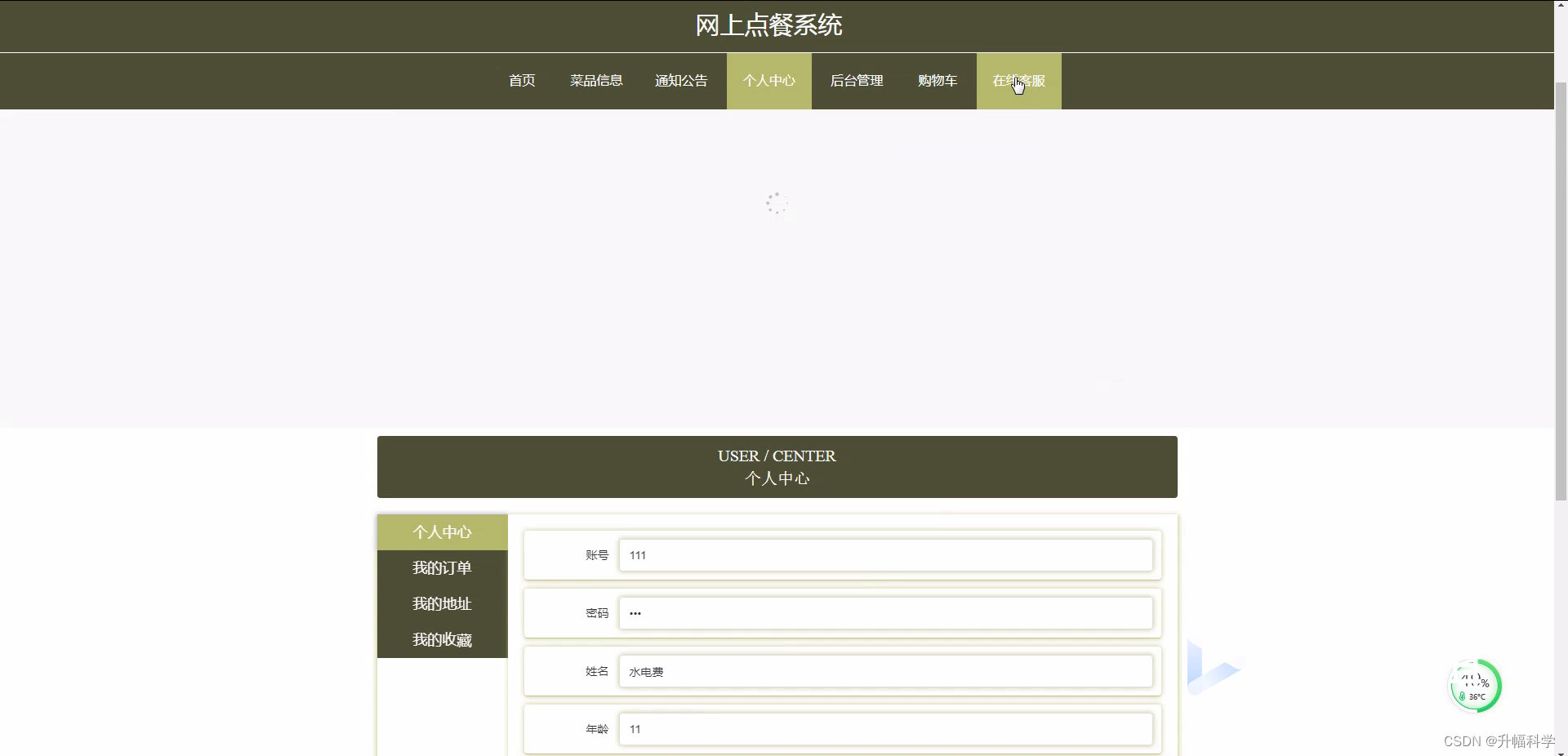 [附源码]java+ssm计算机毕业设计java网上点餐系统g582p【源码、数据库、LW、部署】-CSDN博客