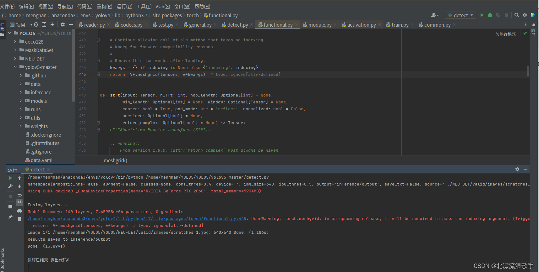 yolo v5 报错：AttributeError: ‘Hardswish‘ object has no attribute ‘inplace_attributeerror ...