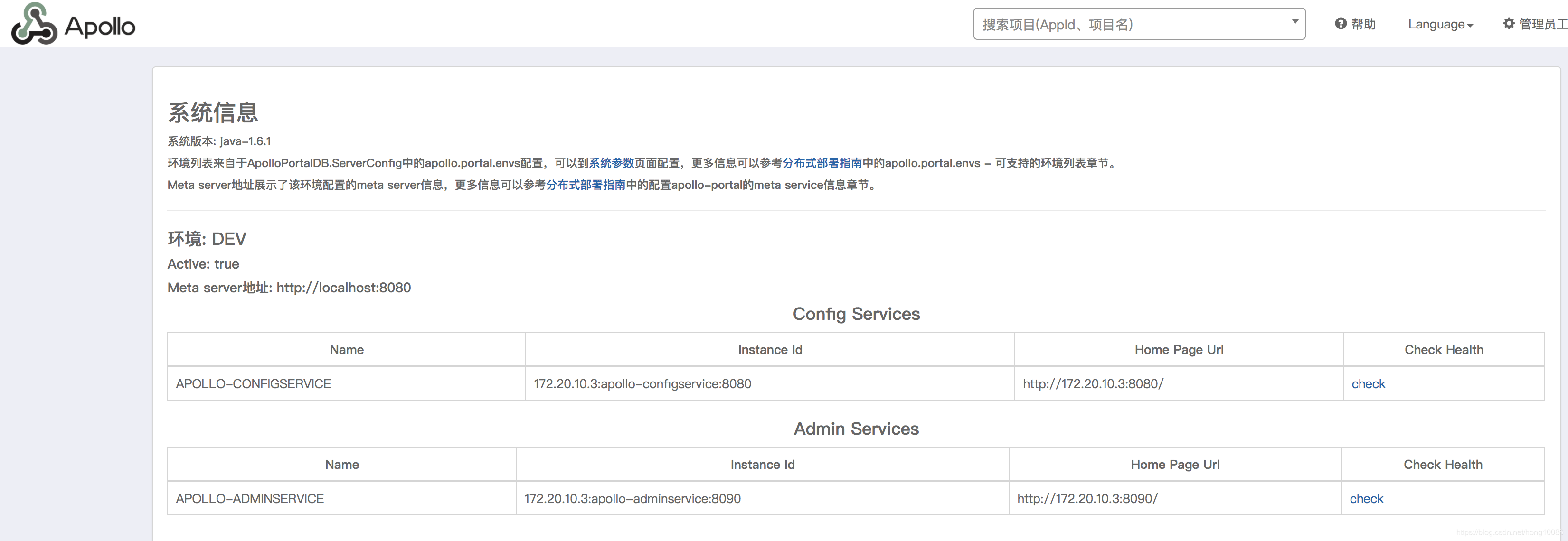 apollo配置中心(一)_apollo.meta-CSDN博客